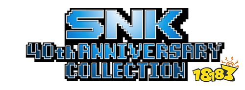 SNK40周年游戏合集亚洲区4月发售_18183.com