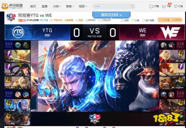 虎牙KPL：平头哥莽夫套路遭破解 WE轻取YTG拿下关键一分_18183.com