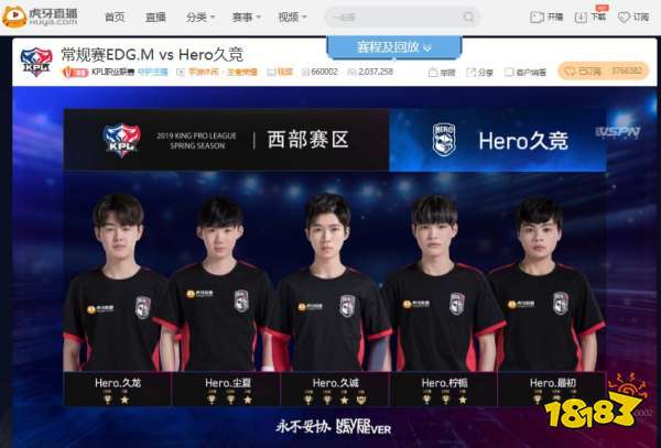 虎牙KPL：YTG大胜TS Hero久竞让二追三逆转EDG.M_18183.com