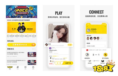 WUCG2019赛季震撼来袭 校园预选赛报名现已开启！_18183.com