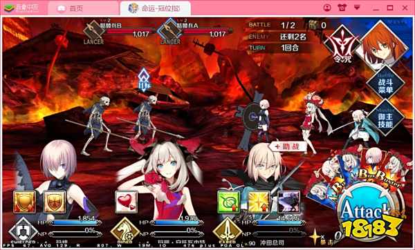 突破突破!BlueStacks蓝叠4自动支持60帧畅玩《FGO》_18183.com