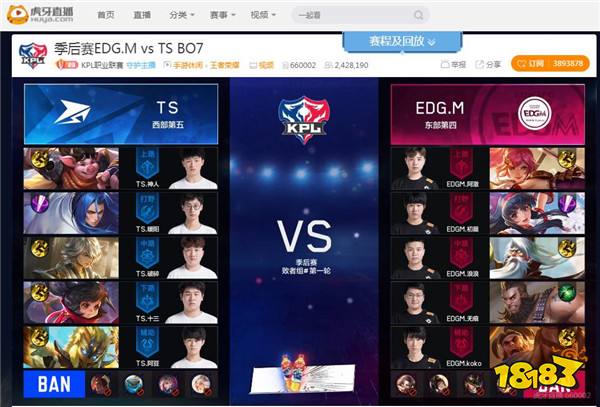 虎牙KPL：版本最强者 TS完美发挥碾压EDG.M捍卫西部荣耀_18183.com