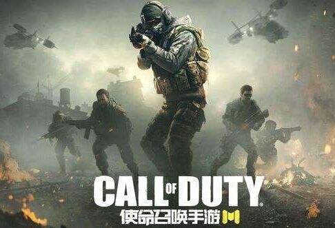 CODM手游官网下载_CODM手游官网安卓下载_18183手机游戏下载