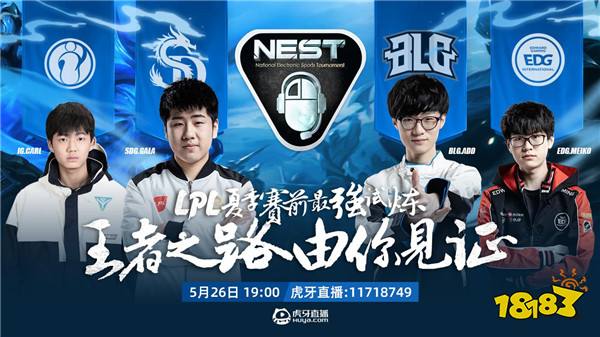 虎牙独播NEST： SDG击败BLG成功夺冠 EDG险胜IG拿下季军_18183.com
