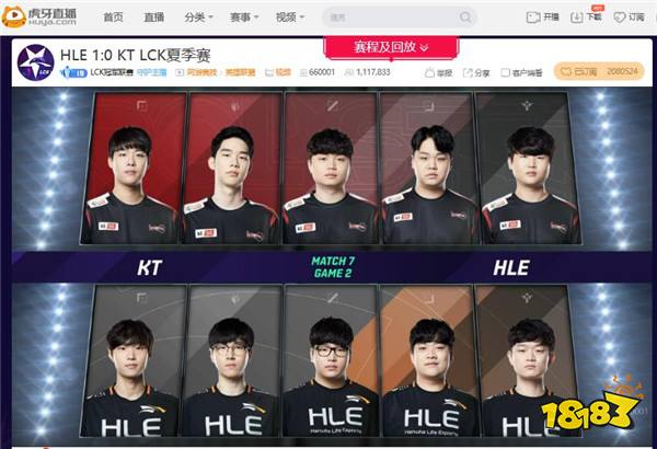 虎牙独播LCK：KT惨败HLE GRF血虐DWG豪取十二连胜_18183.com