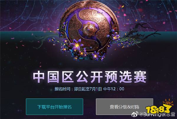 虎牙DOTA一哥B神与YYF组队备战TI9，向TI发起最后冲击_18183.com