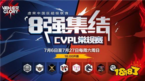 《虚荣》CVPL常规赛本周开启，专属魅力表情限时领取_18183.com