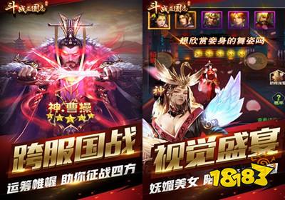 三国志ol手机版变态版下载_三国志ol手机版游戏变态版下载_18183bt手游专区