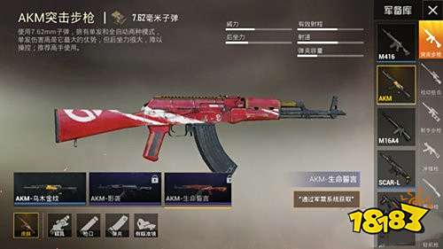 和平精英AKM生命誓言皮肤怎么获得 皮肤获取_18183和平精英专区