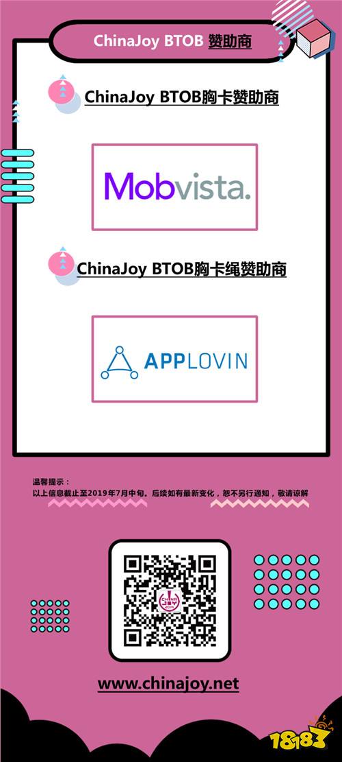 2019年第十七届ChinaJoy展前预览(大型展览篇)正式发布!_18183.com