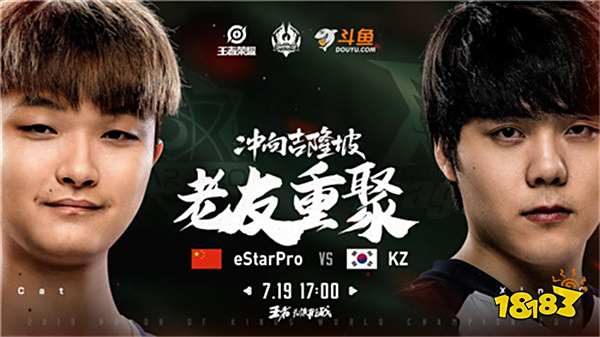 锁定斗鱼中韩霸主之争!王者荣耀KPL新科冠军eStarPro激战魔王KZ!_18183.com