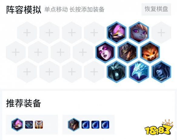 云顶之弈约德尔人最佳阵容搭配 约德尔人吃鸡打法_18183云顶之弈专区