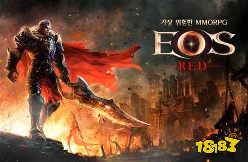 MMORPG手游《EOS Red》事前下载正式开放_18183.com