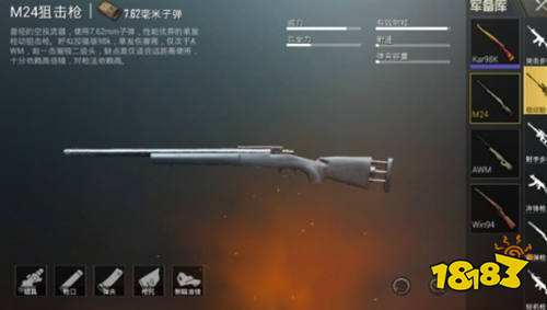 和平精英m24狙击枪在哪刷新 m24刷新位置大全_18183和平精英专区