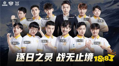 2019KPL秋季赛：东部区战队成员定妆照发布_18183王者荣耀专区