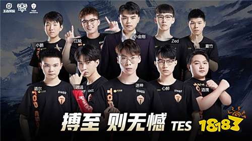 2019KPL秋季赛：东部区战队成员定妆照发布_18183王者荣耀专区