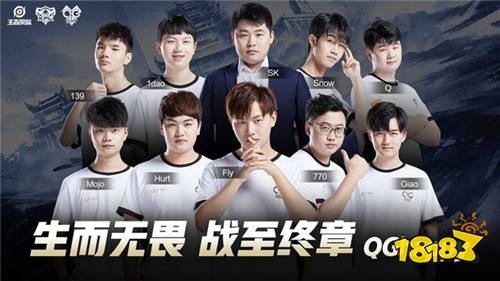 2019KPL秋季赛：东部区战队成员定妆照发布_18183王者荣耀专区