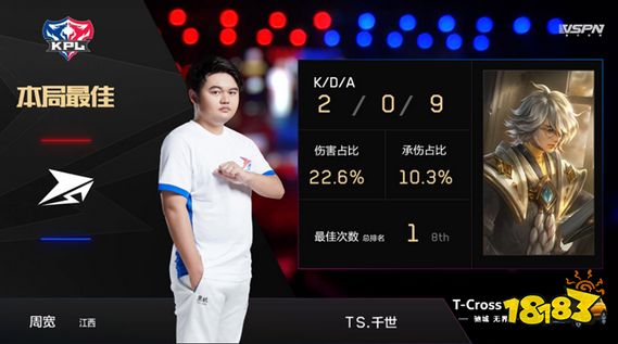 2019KPL秋季赛快讯：TS对战VG鏖战五局险象环生_18183王者荣耀专区