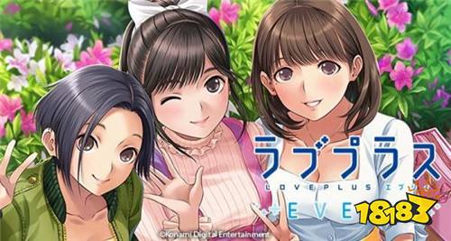 《LovePlus Every》恋爱手游10月31日双平台启动_18183.com