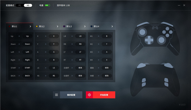 NS第三方手柄手柄指南 除了PRO手柄还有哪个能买?_18183.com