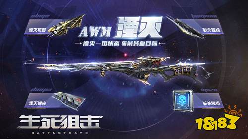 湮灭一切状态 《生死狙击》手游AWM湮灭震慑战场_18183.com