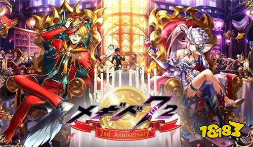 王道RPG《恶魔72》即将迈入两周年，新活动&角色与服装情报大公开_18183.com