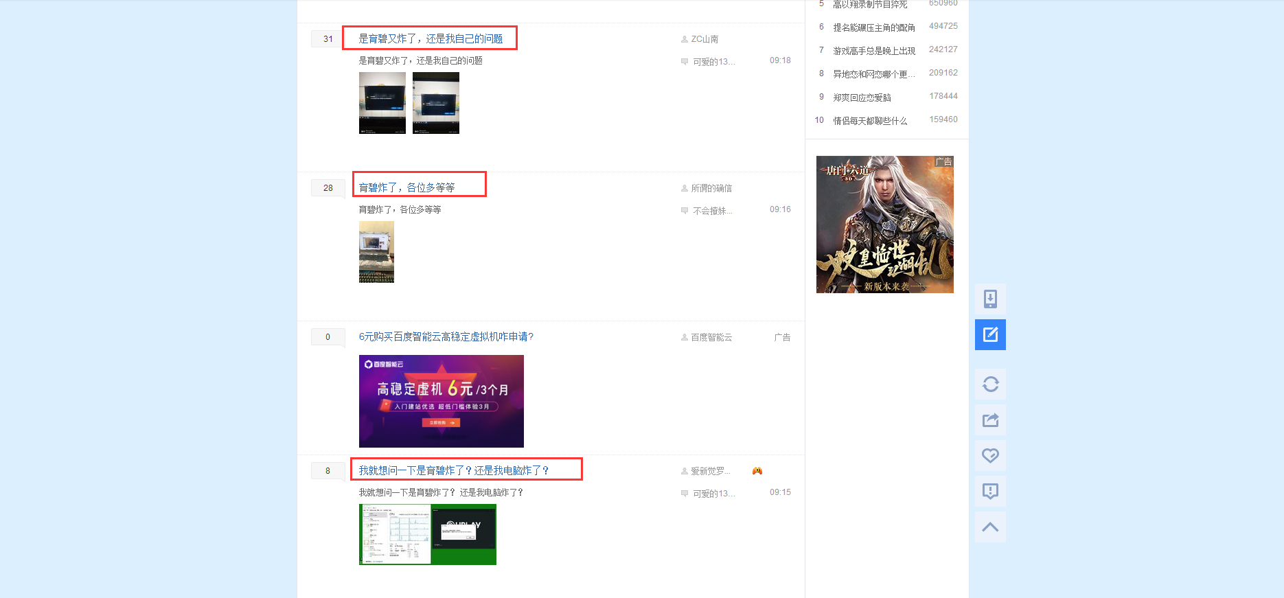 UPLAY失去连接Ubisoft服务目前不可用有效解决办法_18183.com
