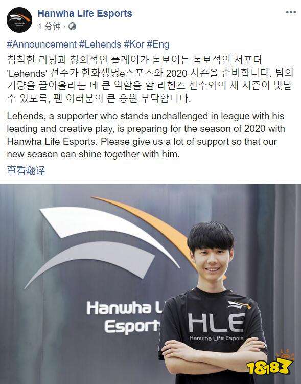 前GRF辅助Lehends去哪里了？Lehends加入HLE原因_18183英雄联盟手游专区