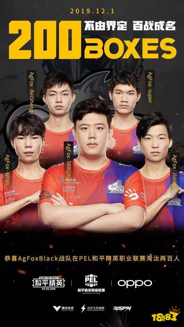 PEL和平精英Agfox成功晋级 取得200淘汰数成就_18183和平精英专区