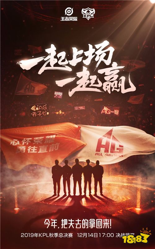 2019KPL秋季赛总决赛将开赛 双G再燃宿命之战_18183王者荣耀专区
