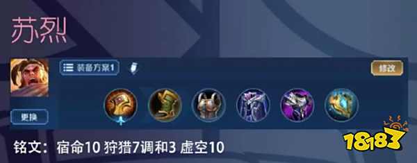 QGhappy最强大脑770英雄出装分享(二) 东皇苏烈和盾山_18183.com