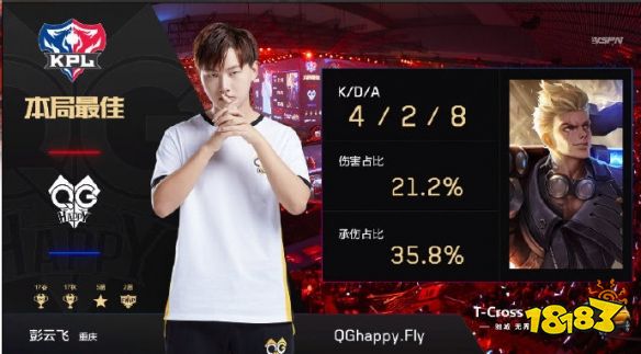 KPL2019秋季赛总决赛第二局战报_18183.com