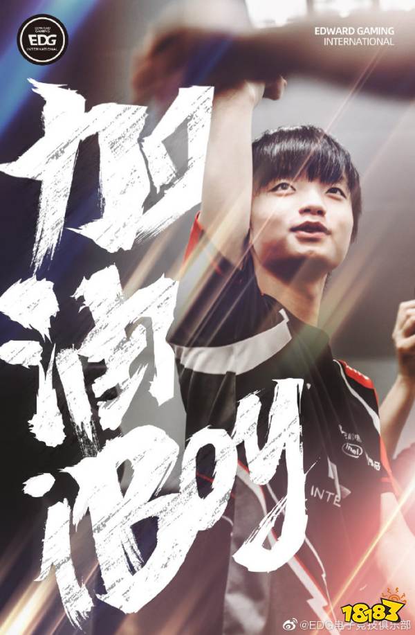 iBoy离开EDG战队了吗？iBoy为什么会加入VG战队？_18183英雄联盟手游专区