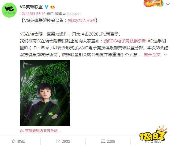 中单蕉太郎下路iboy加盟 教练Kkoma S10VG战队阵容一览_18183英雄联盟手游专区