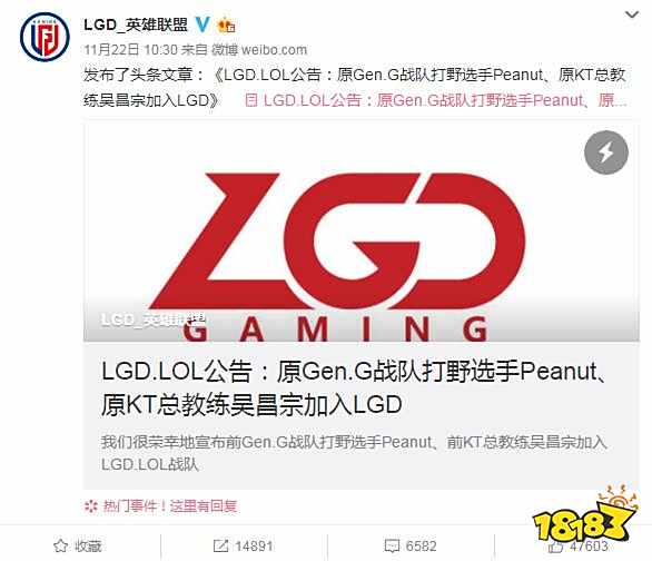 2020年LGD战队阵容名单 S10英雄联盟LGD战队转会汇总_18183英雄联盟手游专区