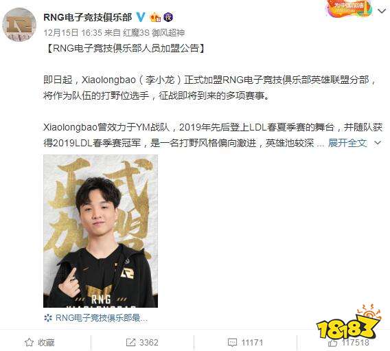 2020年RNG战队阵容名单 S10英雄联盟RNG阵容名单一览_18183英雄联盟手游专区