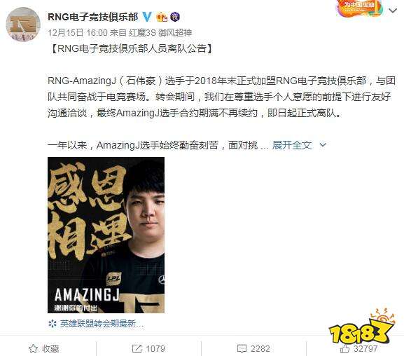 2020年RNG战队阵容名单 S10英雄联盟RNG阵容名单一览_18183英雄联盟手游专区