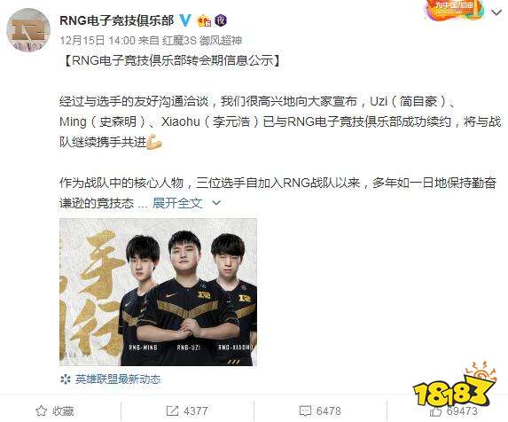 2020年RNG战队阵容名单 S10英雄联盟RNG阵容名单一览_18183英雄联盟手游专区