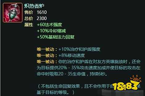 LOL9.24版本重做皎月怎么玩？LOL香炉皎月出装介绍_18183英雄联盟手游专区