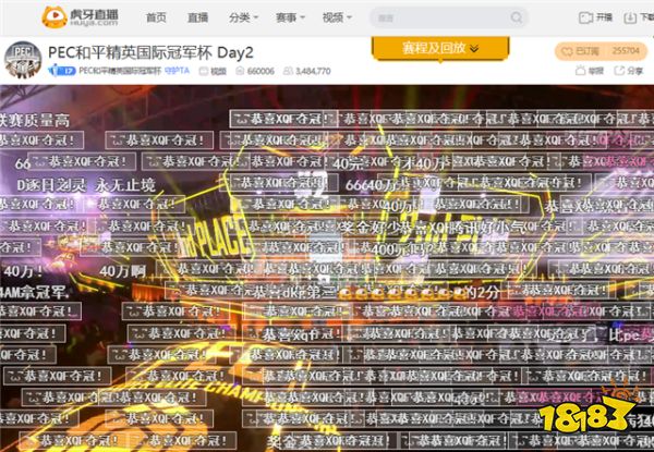 虎牙PEC：双雄争霸绝地反击 XQF最后一局逆天改命力压4AM夺得冠军_18183.com