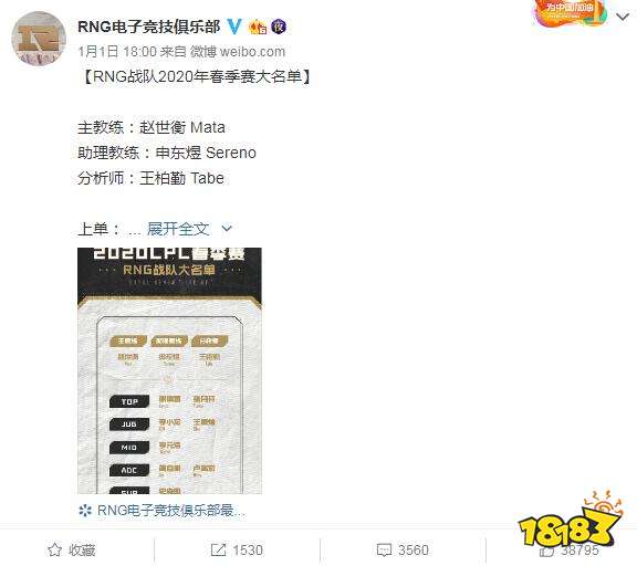 2020年春季赛RNG阵容介绍 S10春季赛RNG大名单一览_18183英雄联盟手游专区