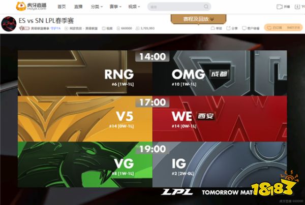 虎牙LPL：后继乏力功亏一篑，LGD团战脱节不敌DMO吞下两连败_18183.com