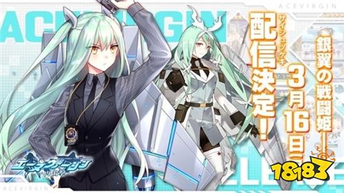 《Ace Virgin：再出击》银翼战斗姬翱翔天空对抗外星原罪_18183.com