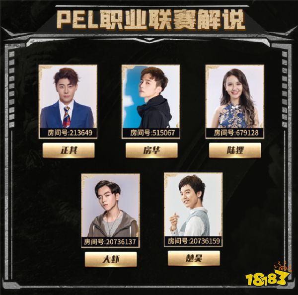 虎牙PEL：赛制赛程全面升级，XQF再度携手4AM上演巅峰对决_18183.com