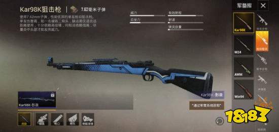和平精英枪械皮肤怎么免费获得 枪械皮肤大全_18183和平精英专区