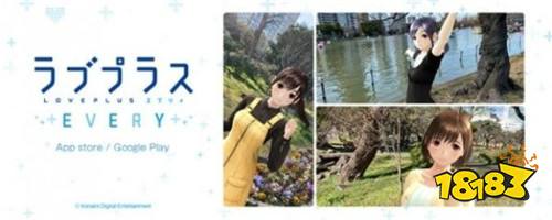 《LovePlus Every》实装AR功能 让女友尽情拍照_18183.com