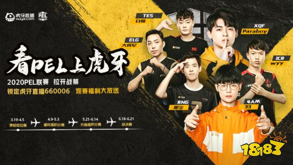 PEL定位赛第三日：巅峰大战憾负黑马GM5，XQF错失单日两蛋糕企业文化_18183.com