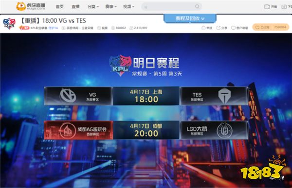 虎牙KPL：闪光后羿一战封神未能力挽狂澜，TS憾负西部王者DYG_18183.com