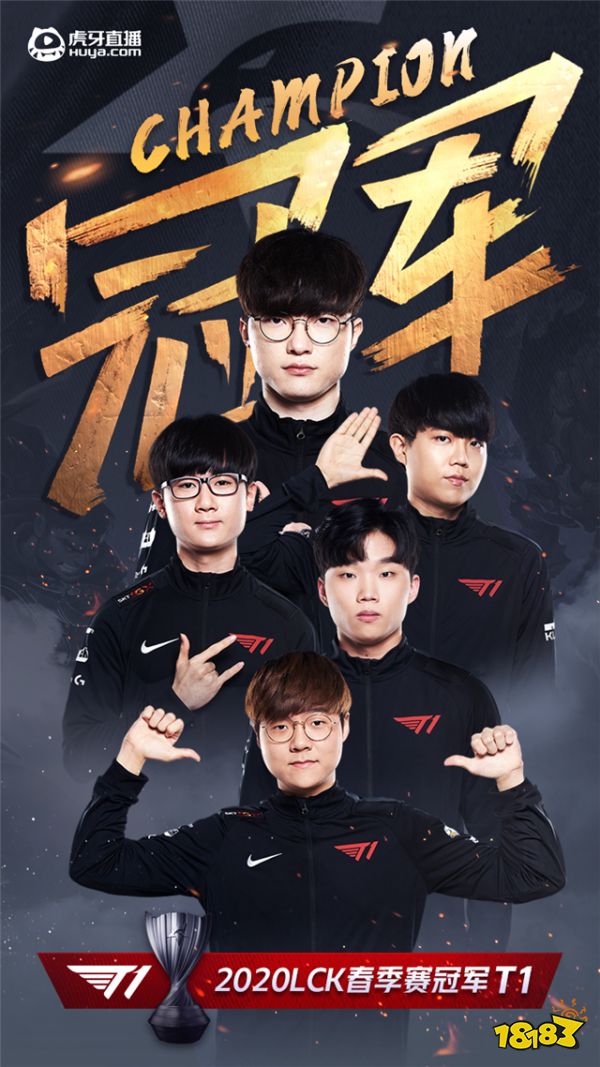 虎牙LCK：T1连战连捷碾压GEN夺冠！cuzz高光表现勇夺MVP！_18183.com