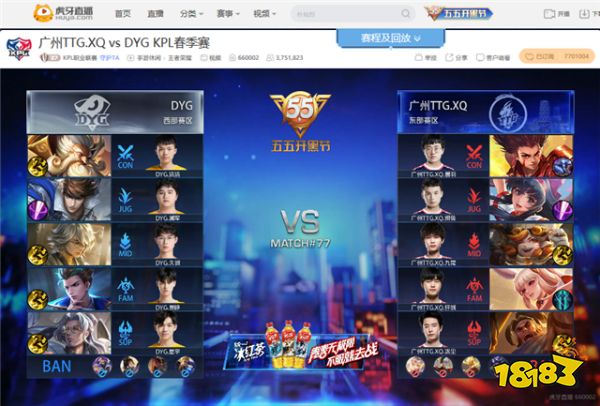 虎牙KPL：中路法王的巅峰对决，广州TTG.XQ棋差一招憾负西部榜首_18183.com
